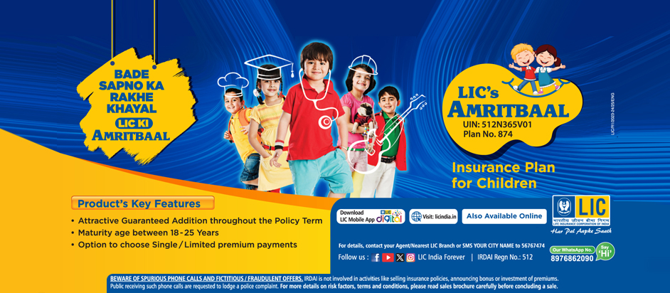 LIC Branch 190 - Chandigarh - INDIAINFOZ.COM